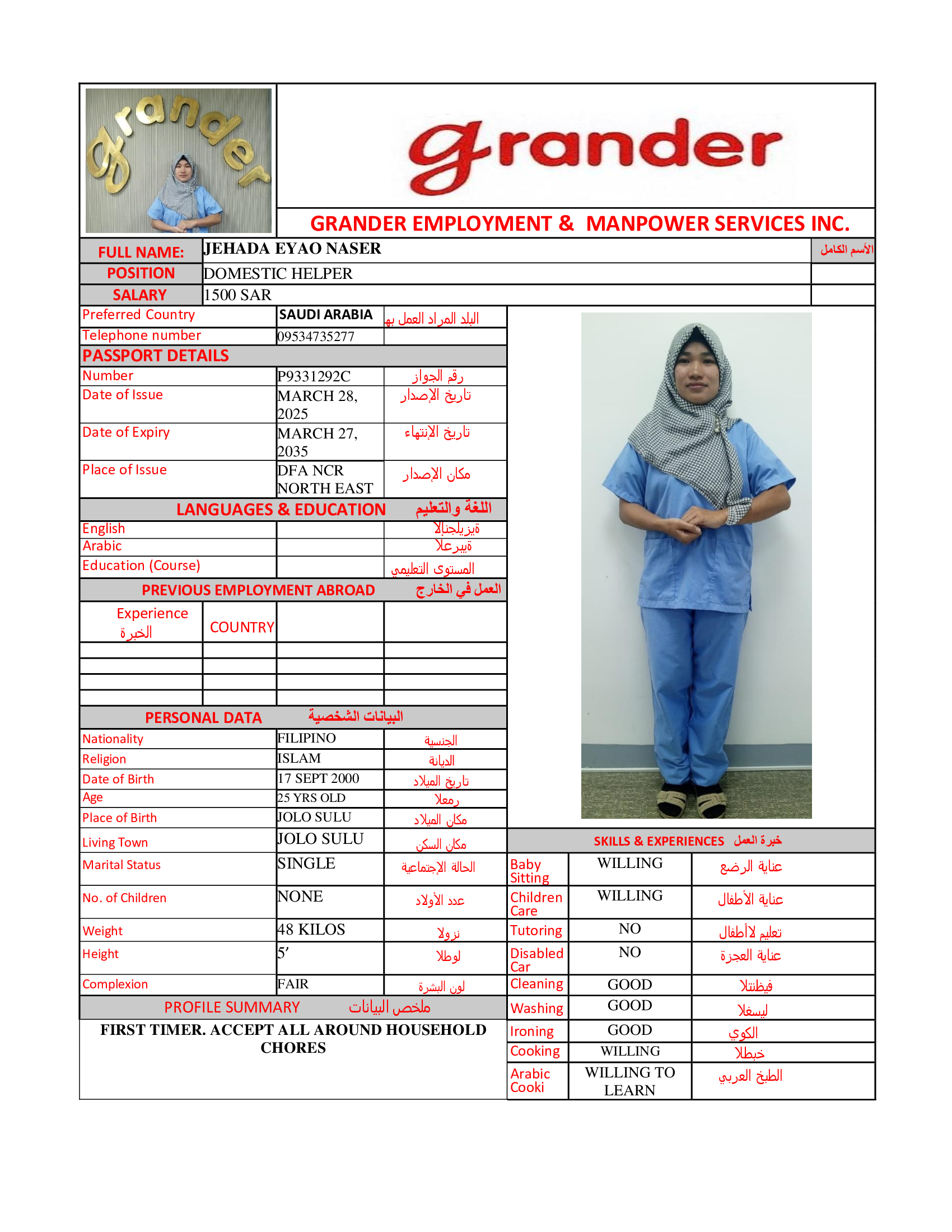 ريادة طيبة للاستقدام - الصفحة الرئيسية